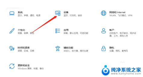 如何调试摄像头 台式电脑外接摄像头调试教程 纯净系统之家