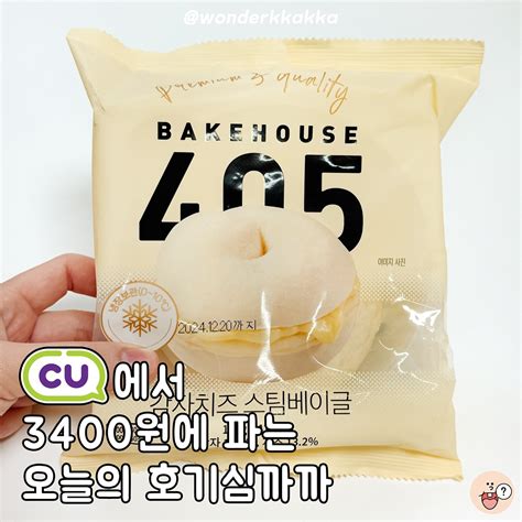 호기심까까 오늘의 호까👉 Vanelli 밀크초콜릿 코티드 웨이퍼 🛒판매처 홈플러스 🧐열량 318kcal 💰가격