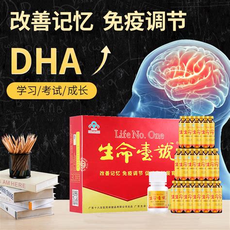 生命一号增强改善记忆力促进生长调节免疫儿童学生营养品DHA补脑 虎窝淘