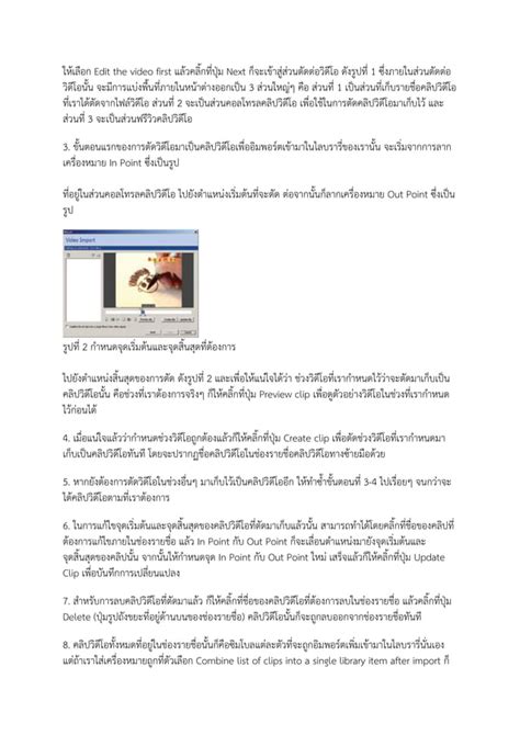 Flash Mx ตอน แสดงวิดีโอใน Flash Mx 2004 Pdf