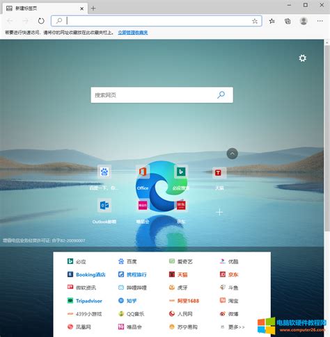 Edge浏览器兼容性问题，错误代码 Statusinvalidimagehash电脑软硬件教程网
