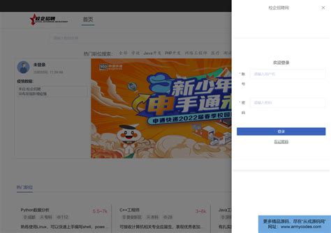 基于Java Springboot Vue的招聘系统 java毕业设计 从戎源码网 从戎源码网