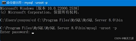 如何在cmd中进入mysql cmd进入mysql csdn博客