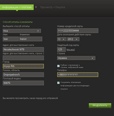 Расчетный адрес Steam