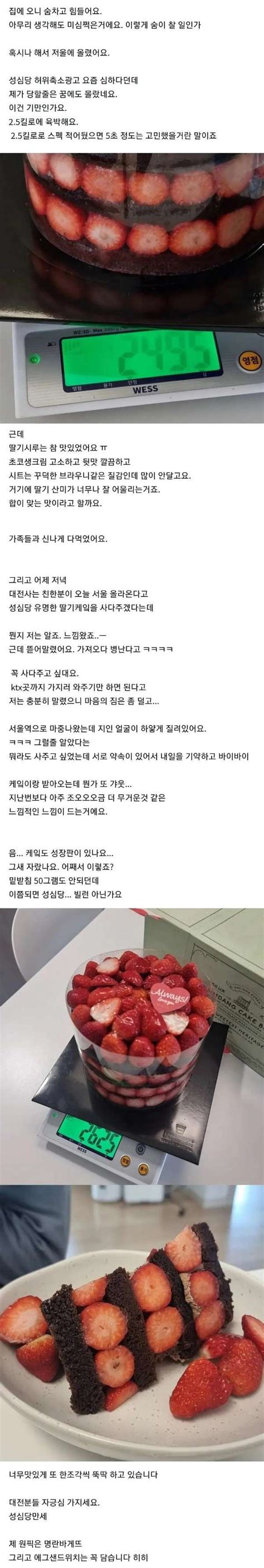 대전 성심당 허위 광고 논란