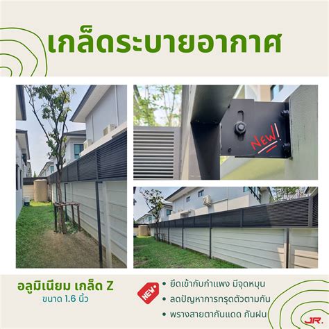 เกล็ดระบายอากาศ Jr Aluminium