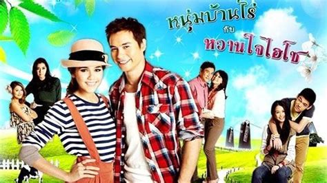 Mr Farmer His Hi So Sweetheart All Episodes Trakt