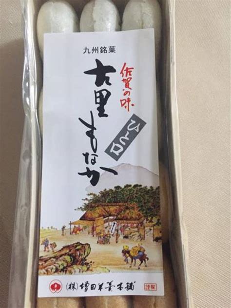 増田羊羹本舗 ますだようかんほんぽ 多久・小城懐石料理 Retty