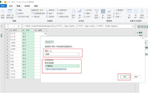 Excel技巧，excel快速将一维数据表转换成二维数据表！