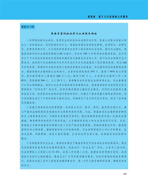 人口和社会发展报告2014——人口变动与公共服务中国发展门户网－国家发展门户