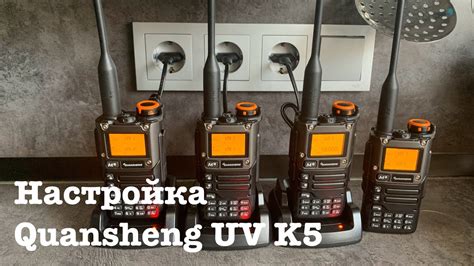 Как настроить Quansheng Uv K5 8 Настройка Quansheng Uv K5 8