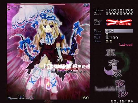 「深弾幕結界 夢幻泡影 」 Youtube