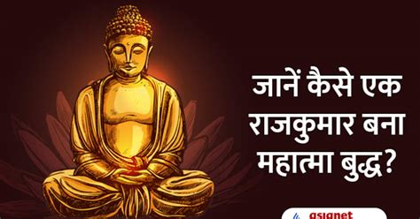 Buddha Purnima 2023 बुद्ध पूर्णिमा पर चंद्रग्रहण का साया जानें किस