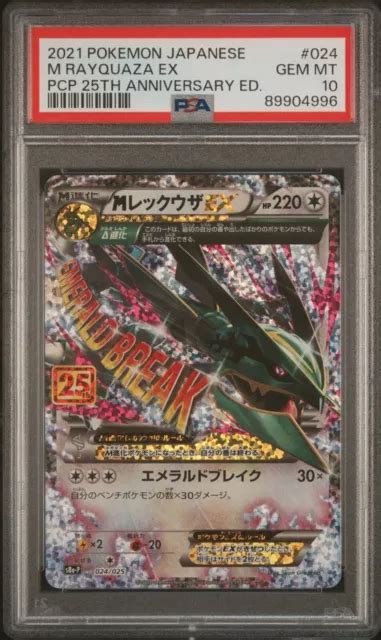 Pokemon Card Japanese Psa 10 M Rayquaza Ex 25th Anniversary Ed 024
