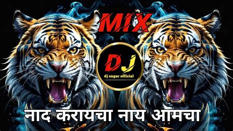 नाद करायचा नाय आमचा आशा विडीओ साठी चायनल ला सबस्क्राईब कराsubscribe
