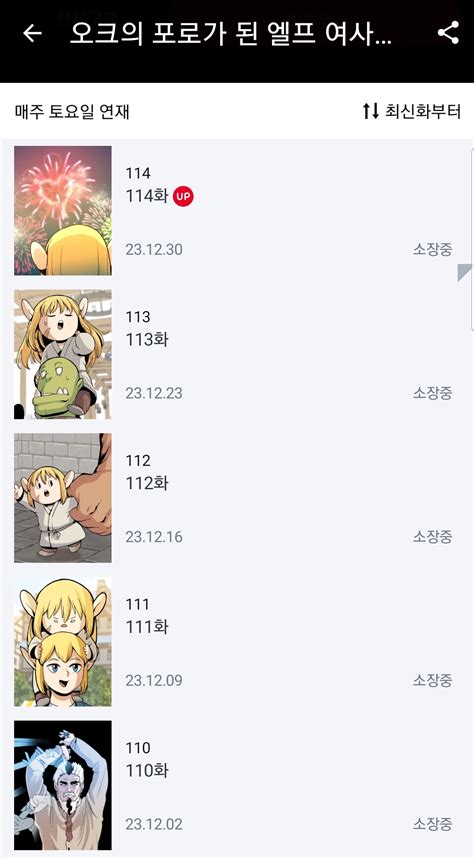 오크의 포로가 된 엘프 여사령관 작가 근황 유머 게시판