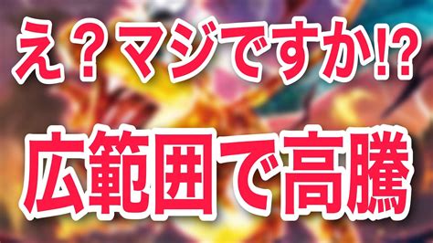 【ポケカ】ヤバすぎ！！ポケカ全体的に下がっているが、ここだけ高騰していってる！！ Youtube