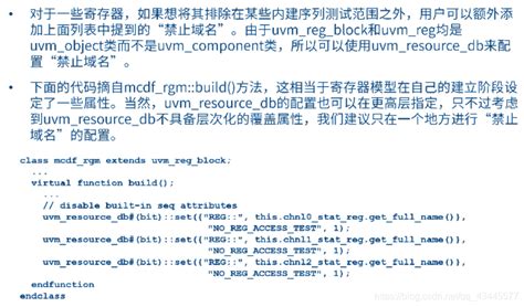 寄存器模型常用方法predictor属于object还是component Csdn博客