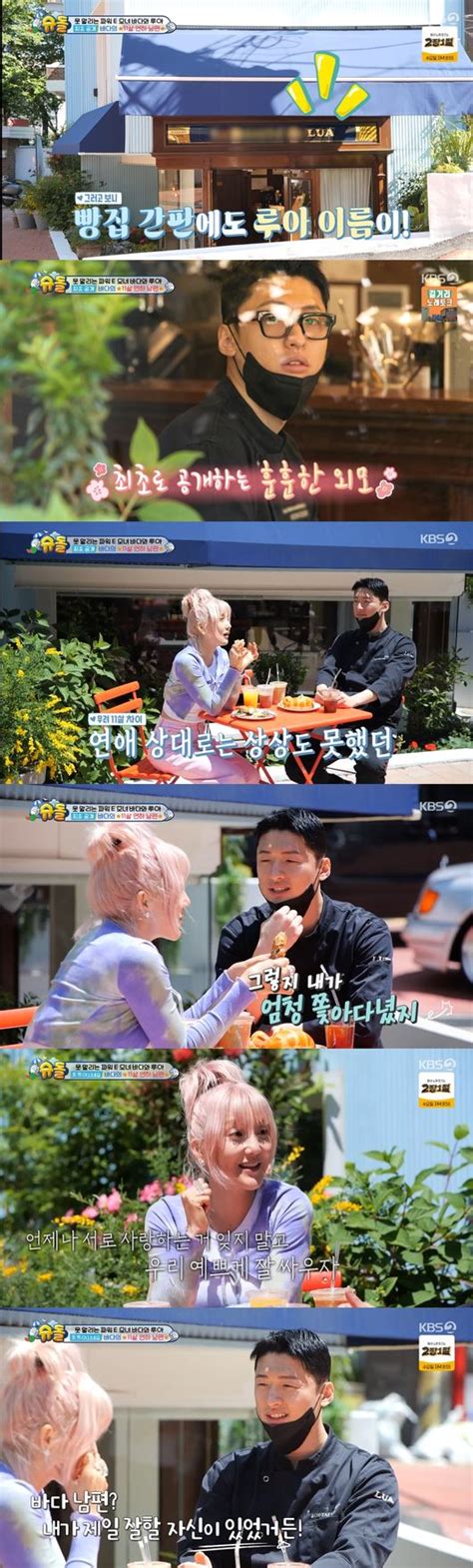 결혼 7년 차 바다 ♥11살 연하 남편에 서울 3층 단독주택 최초 공개 슈돌 종합 Osen