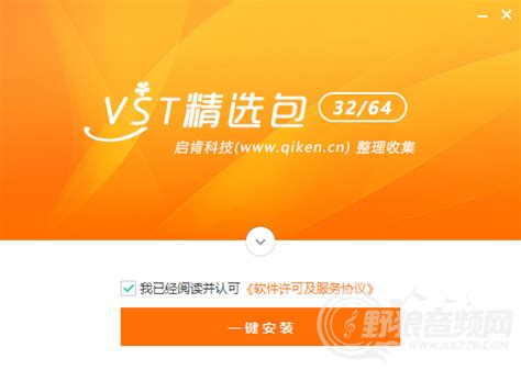 64位VST插件精选包下载64位机架专用VST插件 野狼音频网