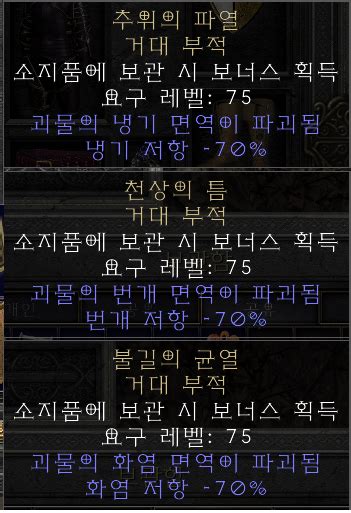 소서 파괴참 졸업~ 디아블로2 자유 게시판 디아블로2 인벤