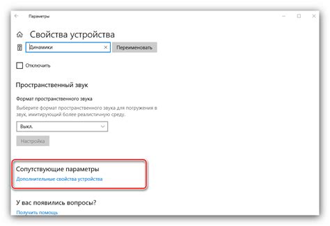 Как подключить наушники к компьютеру Windows 10 правила настройки