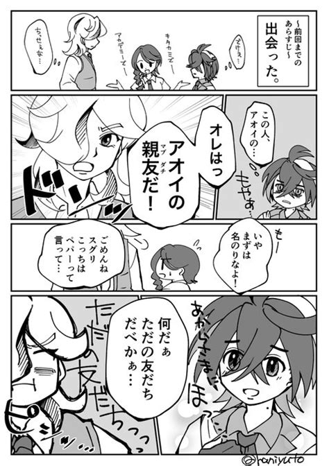 ペパアオだかスグアオだか前回などない 秋月🫨 さんのマンガ ツイコミ仮