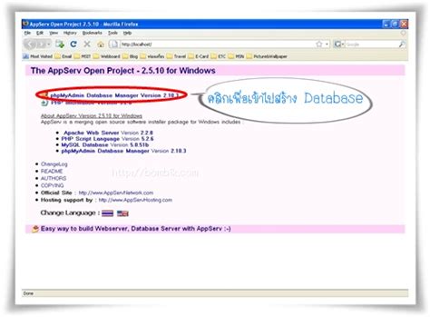 วิธีการลงโปรแกรม Appserv และ Wordpress Bombik