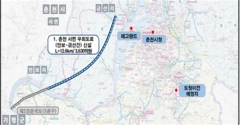 육동한 춘천시장 서면 우회도로 6차 국도·국지도 개설 사업 총력