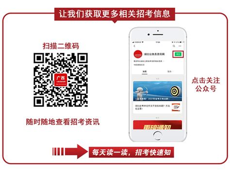2024年广西壮族自治区特岗教师招聘公告（3961人）广西公务员考试网