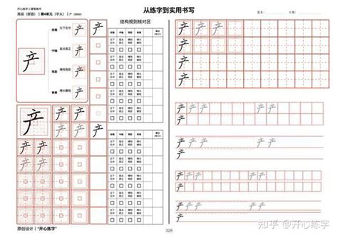 部首详解五学习字头和字底京字头宀穴冖艹竹春字头四字头雨字头皿字底弄字底衣字底糸字底 知乎