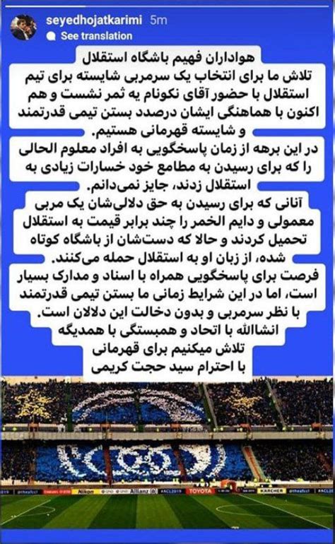 حمله حجت کریمی به دلال های اطراف ساپینتو عکس طرفداری