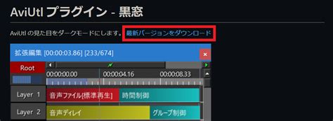 AviUtlで絶対に入れるべき編集が捗る便利なプラグイン8選実況動画の作り方