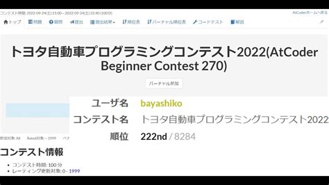 【競プロ実況】atcoder Beginner Contest 270 本番参加f問題まで Youtube