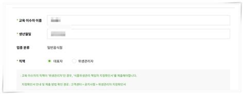 요식업 위생교육 온라인 신청하러 가기