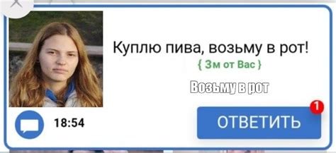 Мем Возьму в рот Все шаблоны Meme