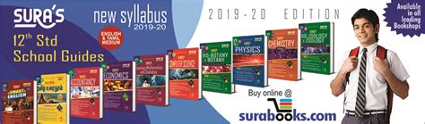 Suras 12th Std Computer Scienceem Guide Sample Materials 2019 20