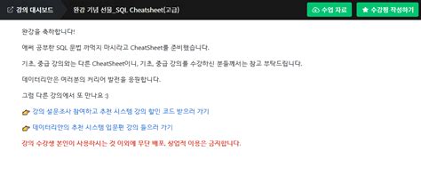 [백문이불여일타] 데이터 분석을 위한 고급 sql 강의 데이터리안 인프런