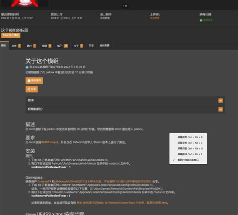 从零开始幻兽帕鲁安装前置mod教程各种mod安装与下载 3楼猫