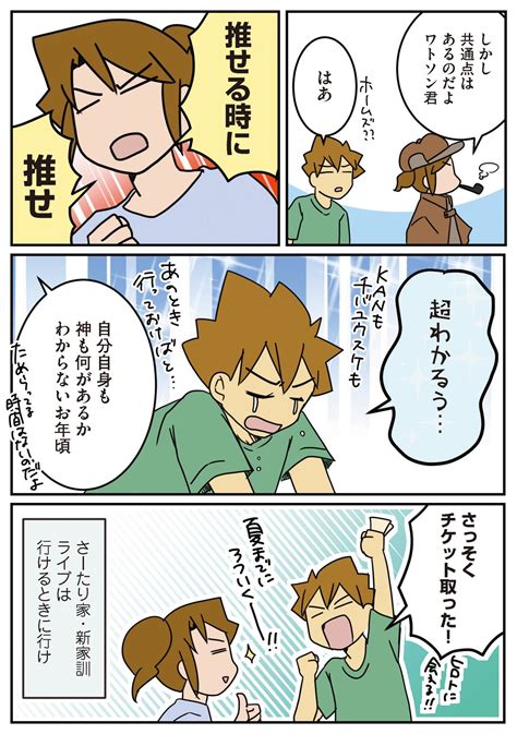学校も生徒も選択肢があって良い！ コロナ禍を経て移り変わる生活を描いた『腐女医の医者道！ アフターコロナ編』 57枚目全57枚