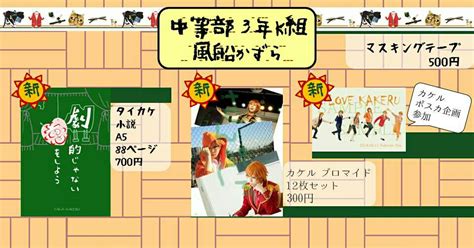 華京院文化祭2 【お品書き】風船かずら【華京院文化祭2】 むののイラスト Pixiv