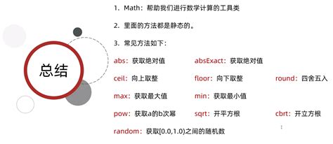 Java202303java学习笔记第二十五天 常用api之4 前端导师歌谣 博客园