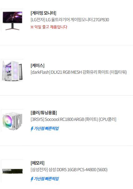 컴퓨터 부품 업그레이드 할려고 합니다 디지털 컴퓨터 폰 IT 에펨코리아