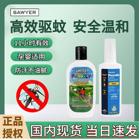 美国sawyer索耶驱蚊乳液喷雾户外防蚊婴儿孕妇可用国内现货虎窝淘