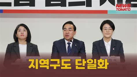 야 위성정당 내 비례 몫 배분 말하는 기자들정치0221 Youtube