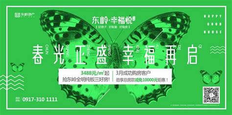 2016西安黑设绘成星设计时尚元素设计促销活动桁架图片艺术设计色彩字体创意海报平面设计版式排版设计活动桁架展架画面设计房地产