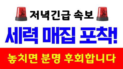 Kec 금요일급등주 🚨긴급🚨 때려죽여도 챗봇 사야됩니다 이종목 내일부터 80배 터집니다 미친듯이 날아가니 주식 다