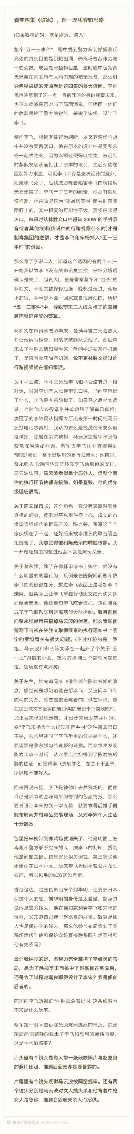 電視劇《破冰行動》，還原中國特大緝毒案件！ 每日頭條
