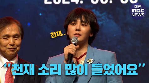 [핫클립] 카이스트 토크쇼 현장 어렸을 때 천재 소리 많이 들었어요 [hot Clip] G Dragon Is