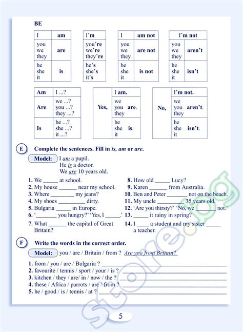 Store Bg Test Your English Упражнения и тестови задачи по английски